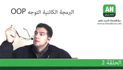 Game Object Oriented Programming Arabic Course