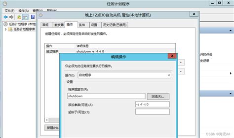 每天晚上12点服务器关机,第二天6点自动唤醒服务器 自动休眠 唤醒怎么设置 Csdn博客 每天晚上12点服务器关机,第二天6点自动唤醒服务器 自动休眠 唤醒怎么设置 Csdn博客