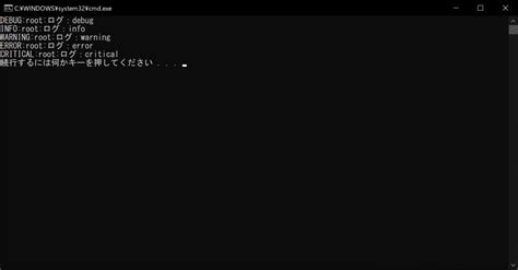 Pythonのloggingでログを記録！ロガーやハンドラの使い方も解説 Neutral