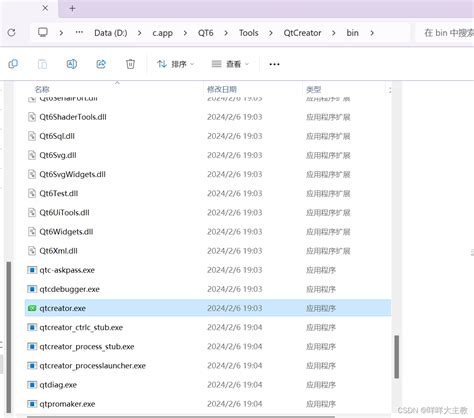 qt6找到qt designer和qt creator所在的位置 qt6软件默认在哪个目录 csdn博客