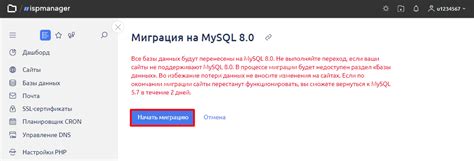 Как перейти на Mysql 8 Рег ру
