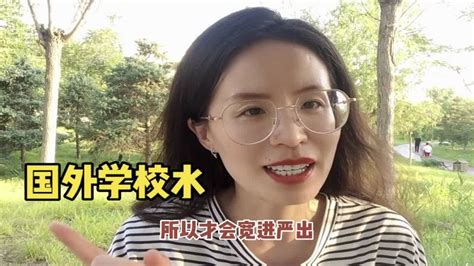 就是因为国外院校水，有钱出国留学就能上世界名校！事实是这样吗？我们一起来看！ Youtube