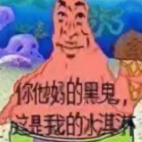 Anim Patrick Anime Patric Rcomedyheaven