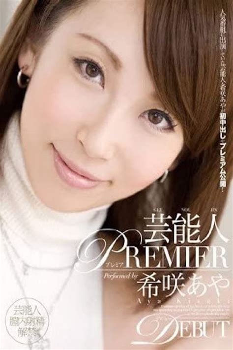 Entertainer Premier Aya Kisaki Posters The Movie Database Tmdb