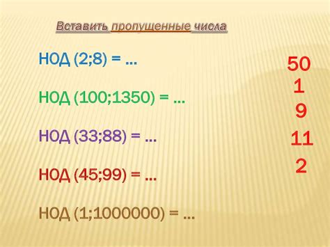 Наибольший общий делитель и наименьшее общее кратное чисел Online