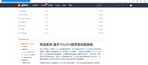 毕设系列 检测专题 基于yolov5的手势识别系统基于yolov5的手势识别系统含手势识别数据集训练代码有人购买了吗 Csdn博客