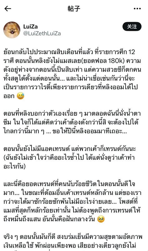 A Long Time Fan Of Lingorm Wrote A Post About Yesterdays Trending