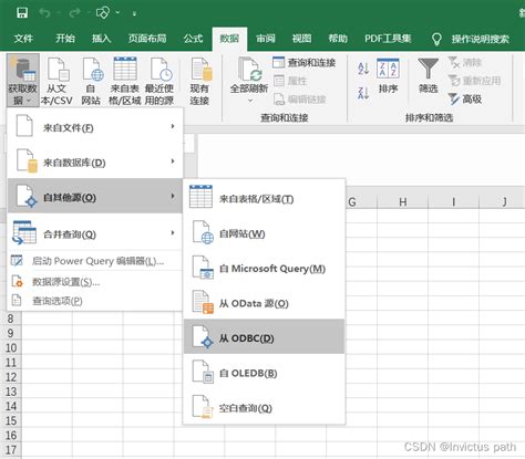 使用mysql Odbc完成mysql连接excel配置odbc连通excel Csdn博客
