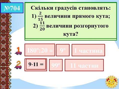 ПРЕЗЕНТАЦІЯ Математика 5 клас Тема Уявлення про звичайні дроби Презентація Математика