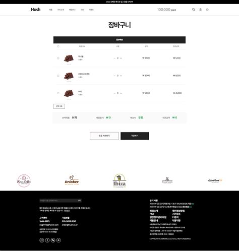 GitHub wecode bootcamp korea st HUSH frontend 강루비 김대호 양석문 주혜린