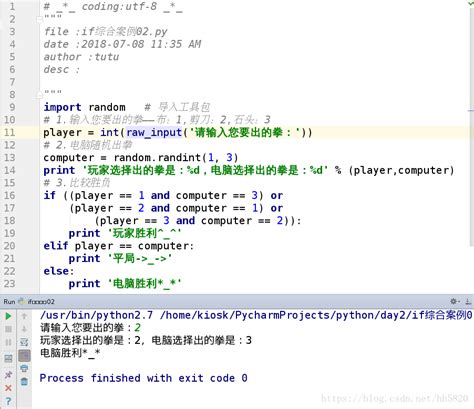 python——if语句 python if csdn博客