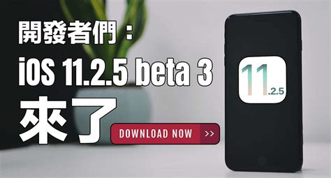 iOS beta 向開發者推出 在按鍵聲音推出一個小修正 流動日報