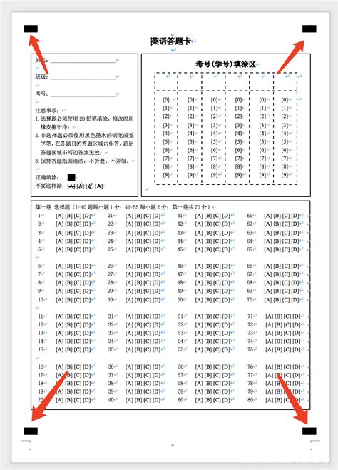 用pythonopencvpyqt开发的答题卡识别软件python答题卡小黑块 Csdn博客