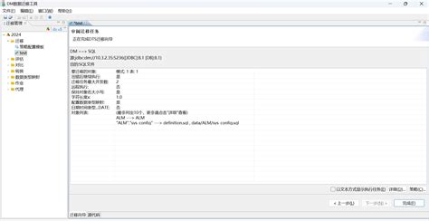 达梦数据库字段类型 Varchar 转 Text 阿里云开发者社区