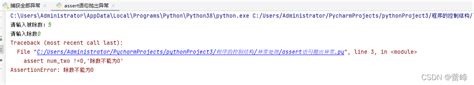 python抛出异常及异常传递 csdn博客