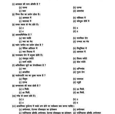 Previous Years Question Papers Of PSC Model Question Paper Previous Year Question Paper Of PSC