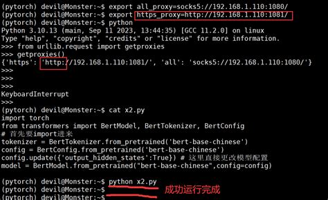 连接huggingface co报错 MaxRetryError SOCKSHTTPSConnectionPool host huggingface co port