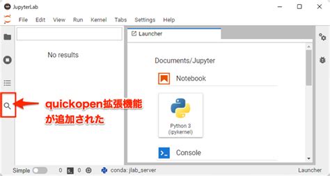 JupyterLab Desktop に拡張機能Extensionをインストールする方法 ガンマソフト