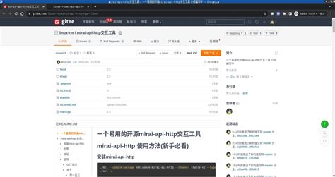 mirai api 使用方法 新手必看 MiraiForum
