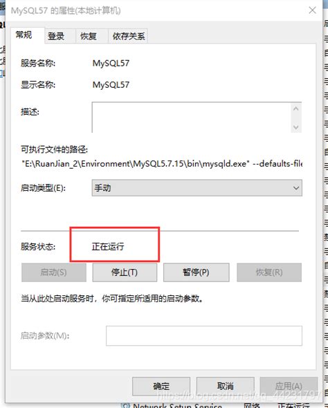 Mysql的数据库服务如何修改可执行文件的路径？（该数据库安装目录改变后，该怎么办？）mysql 修改可执行文件路径 Csdn博客