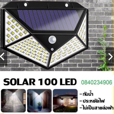 💥โปรดี ไฟติดผนัง โซล่าเซลล์ มีsensor 100wled มี3โหมดทำงานเลือกได้ แสง