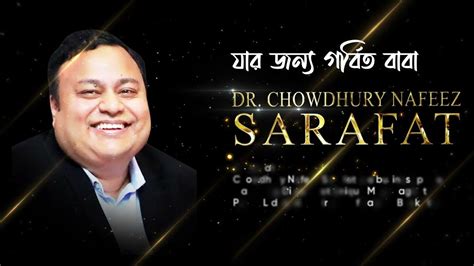 Diamond World Gorbito Baba Award Father Of Dr Chowdhury Nafeez