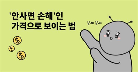 이 가격이면 못 참지 결국 사게 만드는 13가지 글쓰기 노하우 Publy