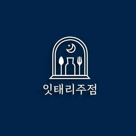 한글로고에 있는 Ahn Park님의 핀 로고 디자인 로고 브랜딩 디자인 로고