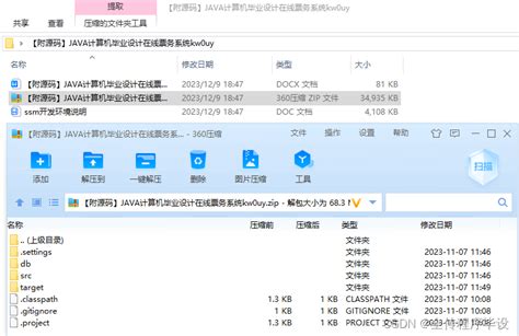 【附源码】java计算机毕业设计在线票务系统（springbootmysql开题论文）在线票务系统设计 Csdn博客