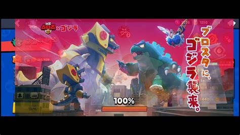 [브롤스타즈]고질라 버즈 리뷰 Youtube