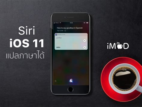 apple ปล่อย ios 11 developer beta 3 ให้เหล่านักพัฒนาได้อัปเดตแล้ว