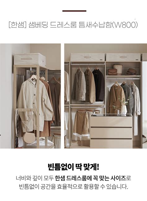 가을맞이 옷방 새단장 With 한샘 샘베딩 드레스룸 시스템 옷장 구매후기 Feat 몸살 A9