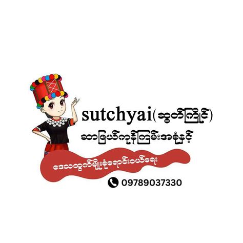 မိုးညှင်းရေစိမ်ချပ် မိုးကောင်းရေစိမ်ထုပ် ရွှေပဲရွက် တိုကျန် ရှောက်ကော ပါကော ကသာကြာညို့