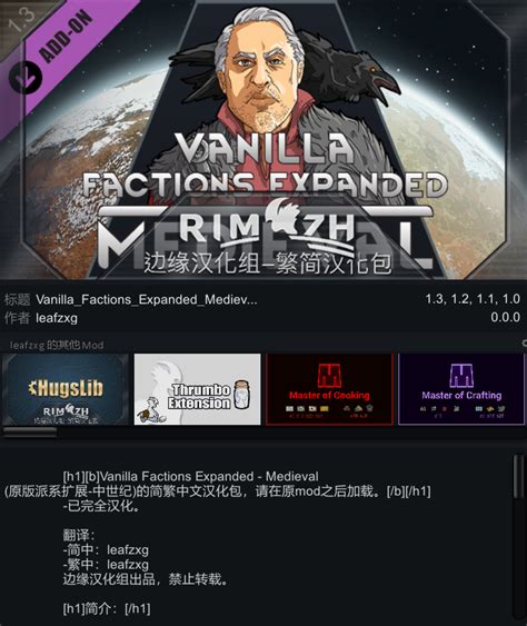 中世纪魔法与巨龙主要mod 哔哩哔哩