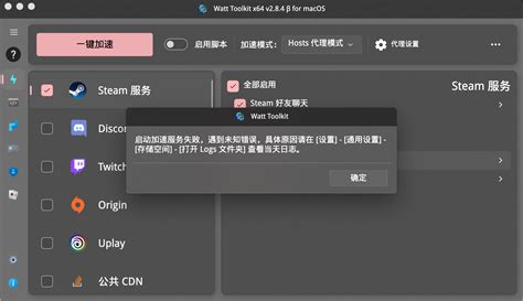 🧐 Question Macos上安装信任证书时反复弹出控制台窗口 · Issue 2267 · Beyonddimensionsteamtools · Github