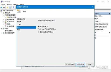 windows 如何设定计划任务自动执行 python 脚本 知乎