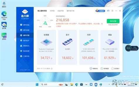 Windows on ARM 简单体验 编动小组