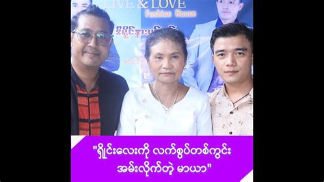 ကောင်လေးနှစ်ယောက်ကြား ဗျာများနေရတဲ့ မာယာ Youtube