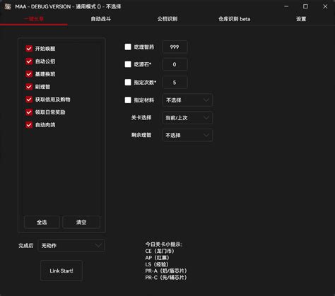 Darkmode显示不完全符合预期 · Issue 4069 · Maaassistantarknights Maaassistantarknights · Github
