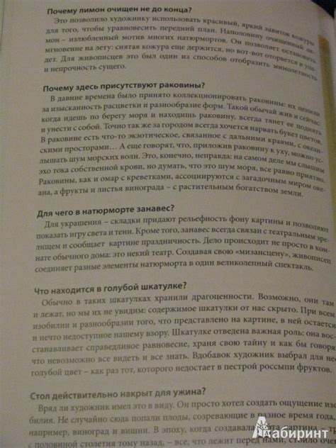 Книга: Как говорить с детьми об искусстве - Франсуаза Барб-Галль ...