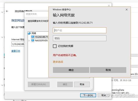 通过zerotier内网穿透实现nas服务与共享文件夹远端访问 知乎 通过zerotier内网穿透实现nas服务与共享文件夹远端访问 知乎