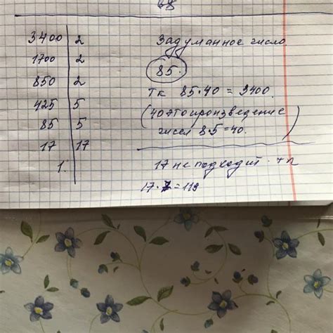Задумали 2 значное число Когда это число умножили на произведение его цифр получилось 3400