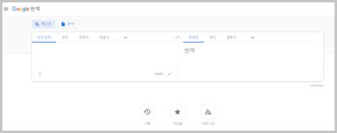 구글 사이트 번역 및 유용한 번역 사이트 추천 Top 5 피스컬코드