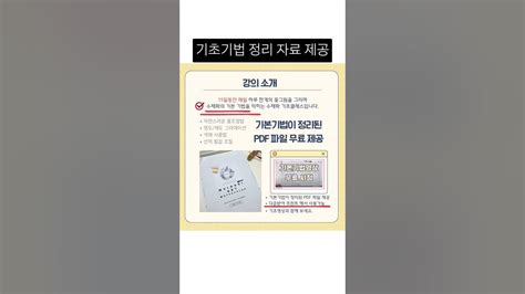 초보자 독학자를 위한 수채화 기초 온라인강좌 6기 모집중 Watercolor Class 물고기아트 아뜰리에 Youtube