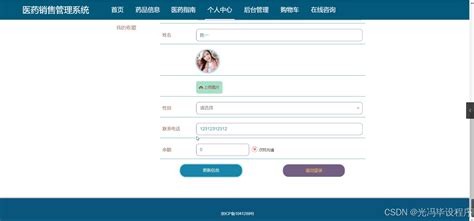 ssm毕设医药销售管理系统程序 论文 部署 csdn博客