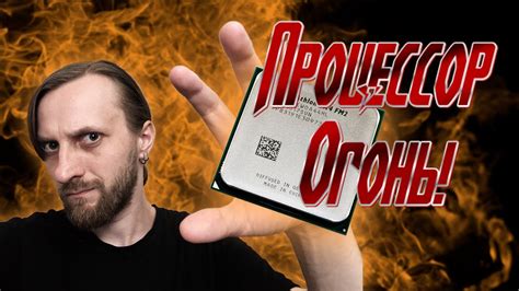 Athlon X4 760K - Лучший Процессор для FM2 Сокета - YouTube