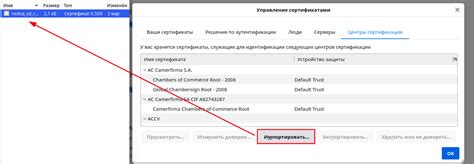 Как добавить сертификат в яндекс браузере - ФГИС ТП - Вход ...