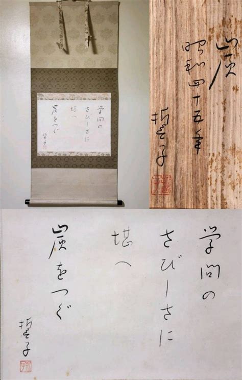 【やや傷や汚れあり】「短冊野村泊月書俳句1枚」俳人虚子門ホトトギス早稲田上海東亜同文書院渡米日英学館経営「山茶花」創刊「桐の葉」主宰丹波出の落札情報詳細 ヤフオク落札価格検索 オークフリー