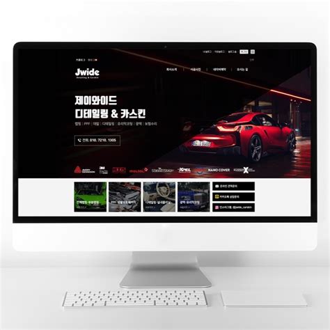 자동차 디테일링 블로그 디자인 홈페이지형 블로그 제작 블로그·카페 디자인 포트폴리오 크몽