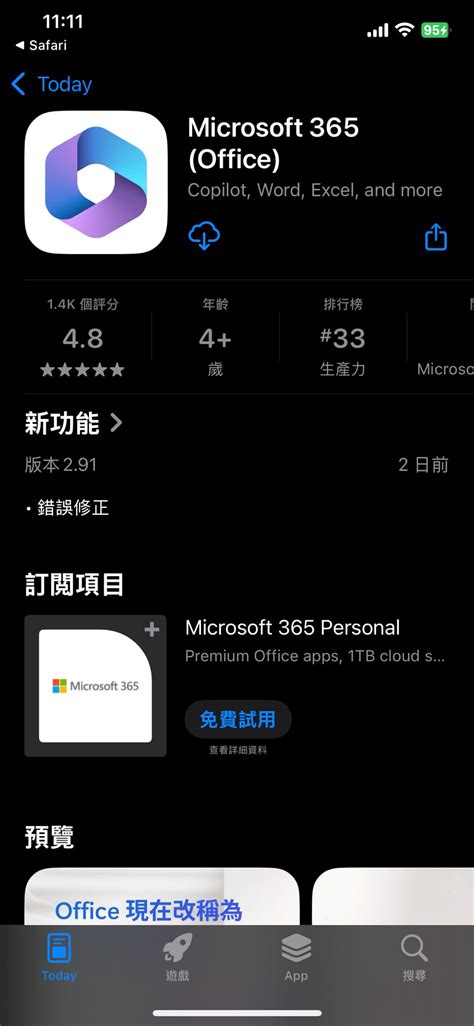在行動裝置上使用 Genai 工具 Microsoft Copilot 的學生用戶指南 Icto Faq